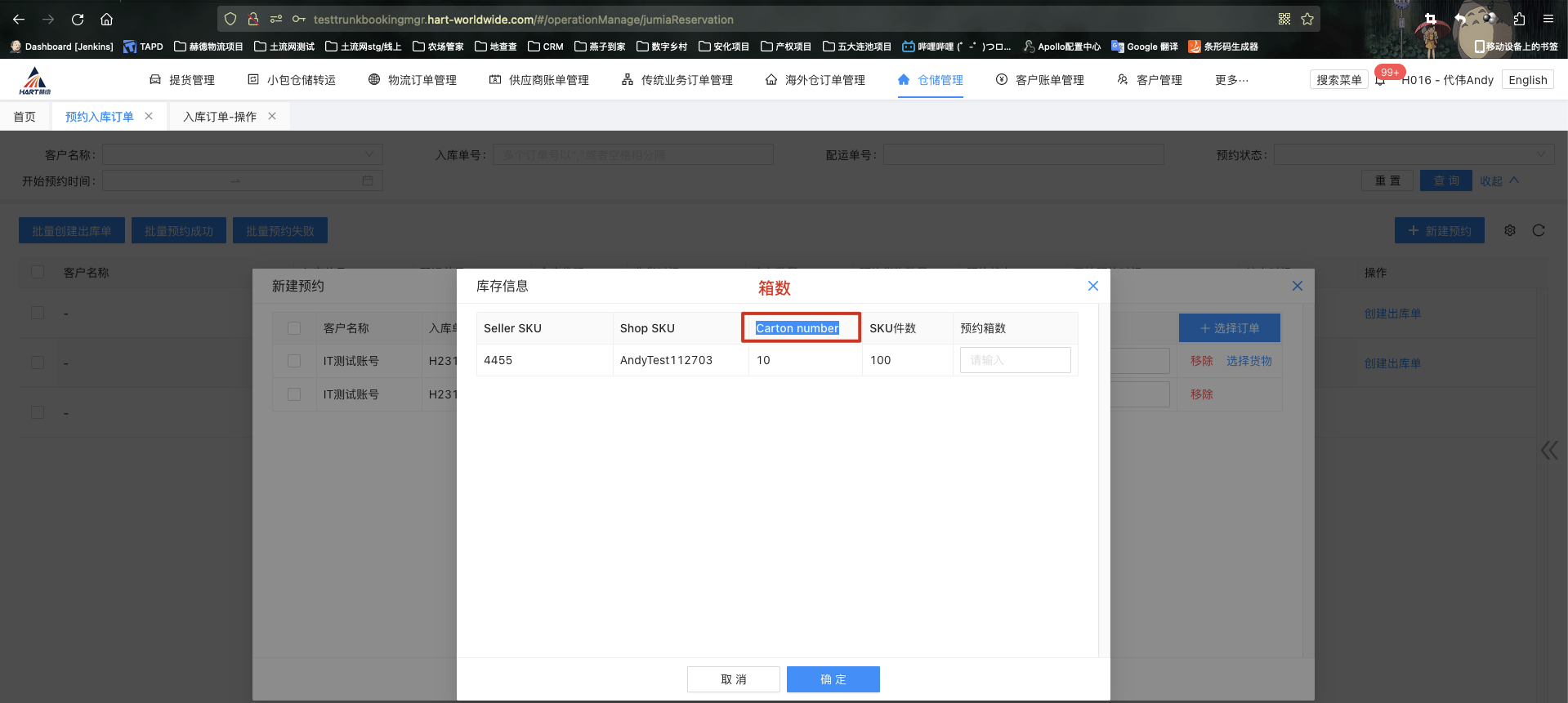 Bug 3036 【仓储管理 预约入库订单】新建预约 部分预约选择货物时,存在多语言问题 物流管理系统 禅道